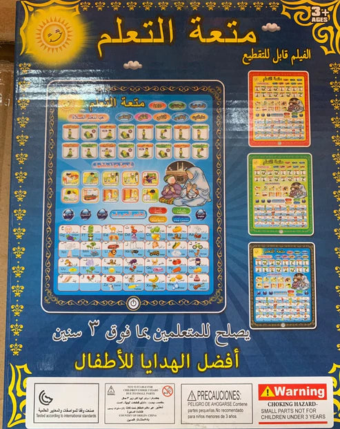 Kids Islamic Tablet - Educational Introduction to Islam – AL-Hadi Imports